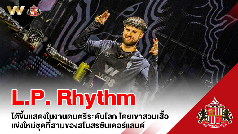 แฟนบอลซันเดอร์แลนด์ L.P. Rhythm โชว์ที่งาน Creamfields - Safcthai